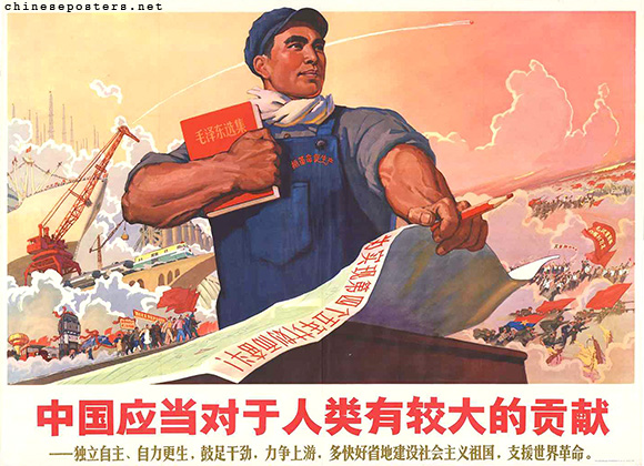 China should make a big contribution to mankind | Chinese Posters ...